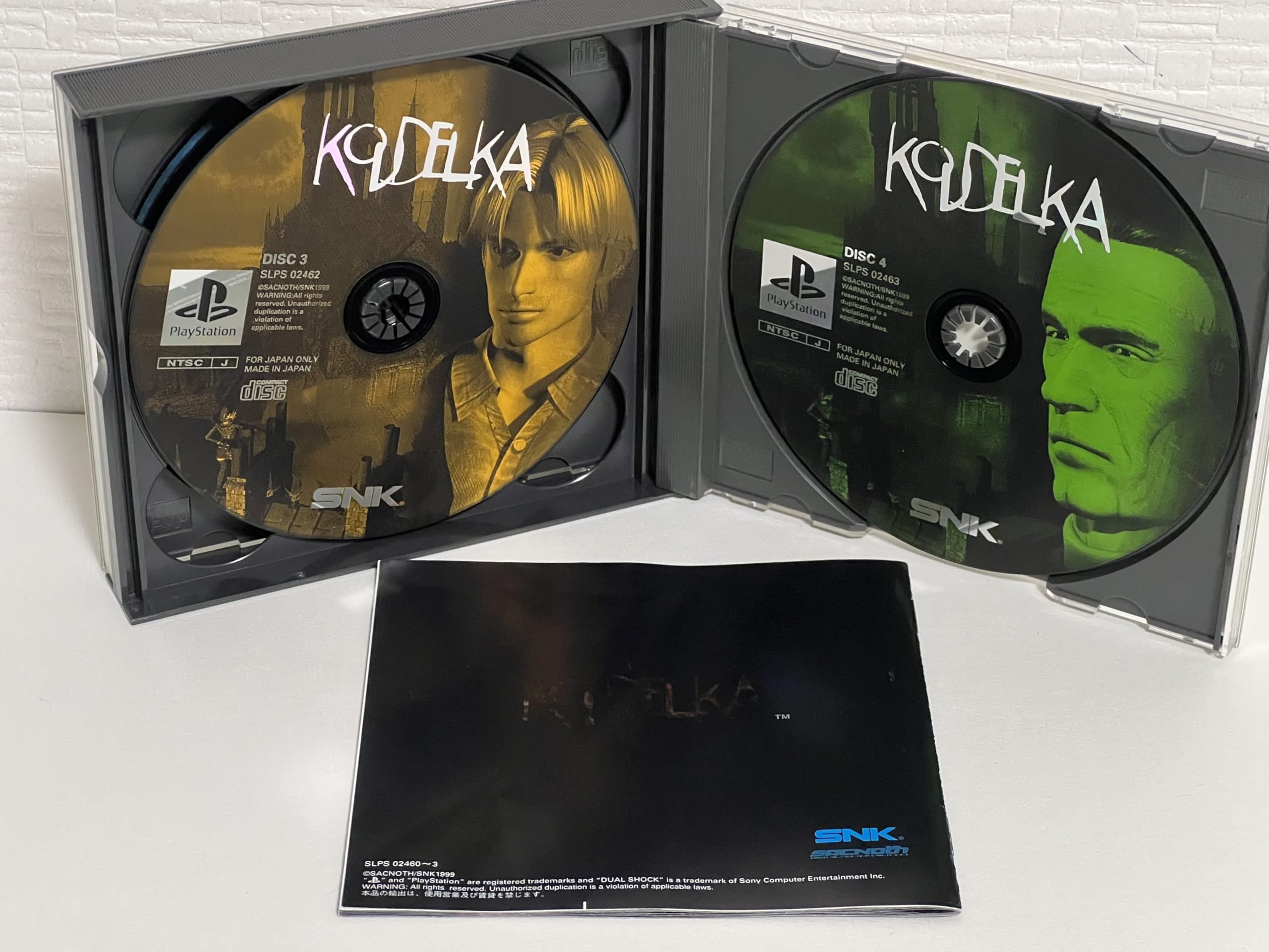 Koudelka [Japan Import]