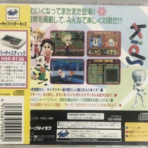 Virtua Fighter Kids [Japan Import]