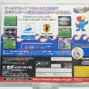 World Cup '98 France ~Road to Win~ [Japan Import]