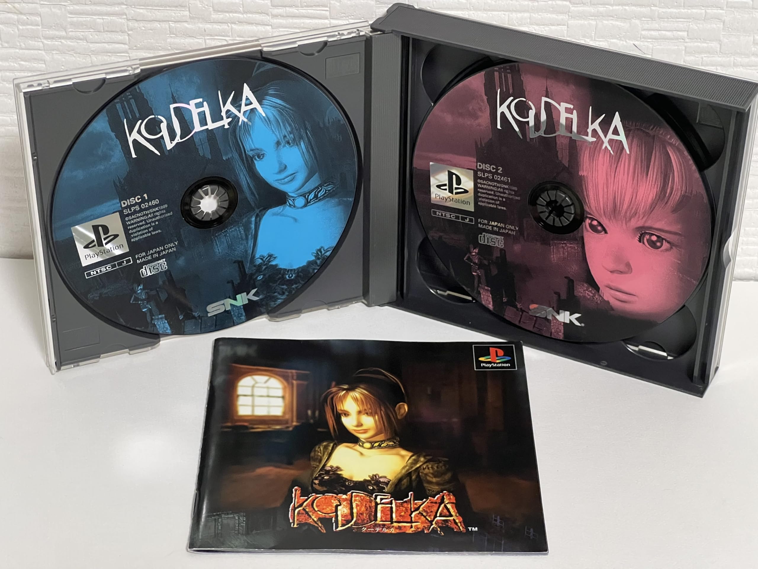 Koudelka [Japan Import]