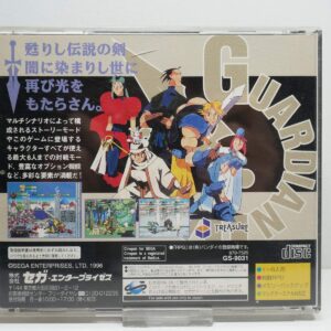 Guardian Heroes [Japan Import] (Sega Saturn) (Pre-Played - CIB - Very Good)