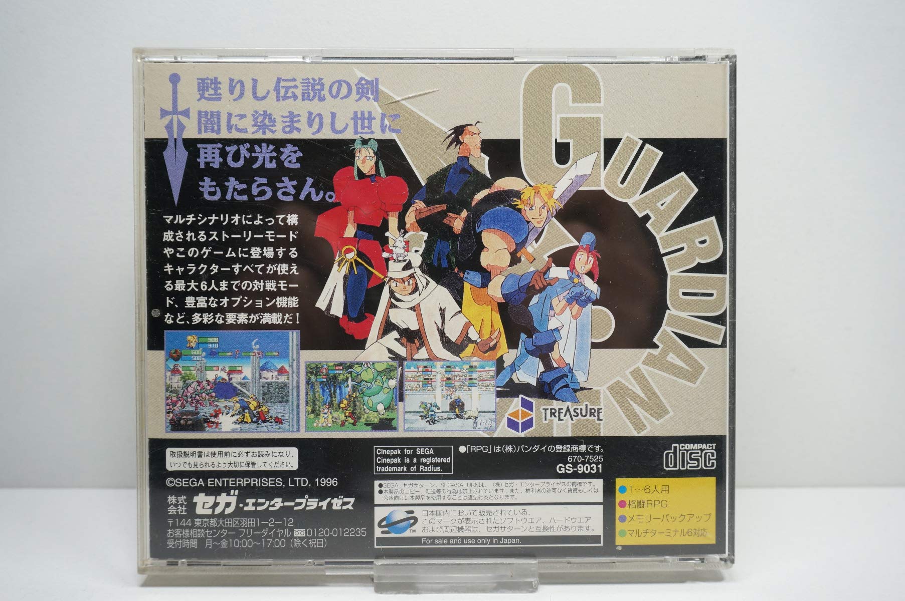 Guardian Heroes [Japan Import] (Sega Saturn) (Pre-Played - CIB - Very Good)