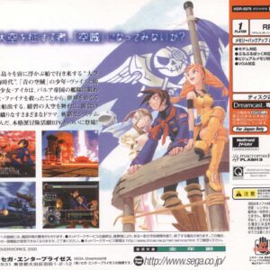 Eternal Arcadia [Japan Import]