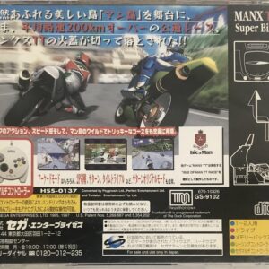 Manx TT Super Bike [Japan Import]