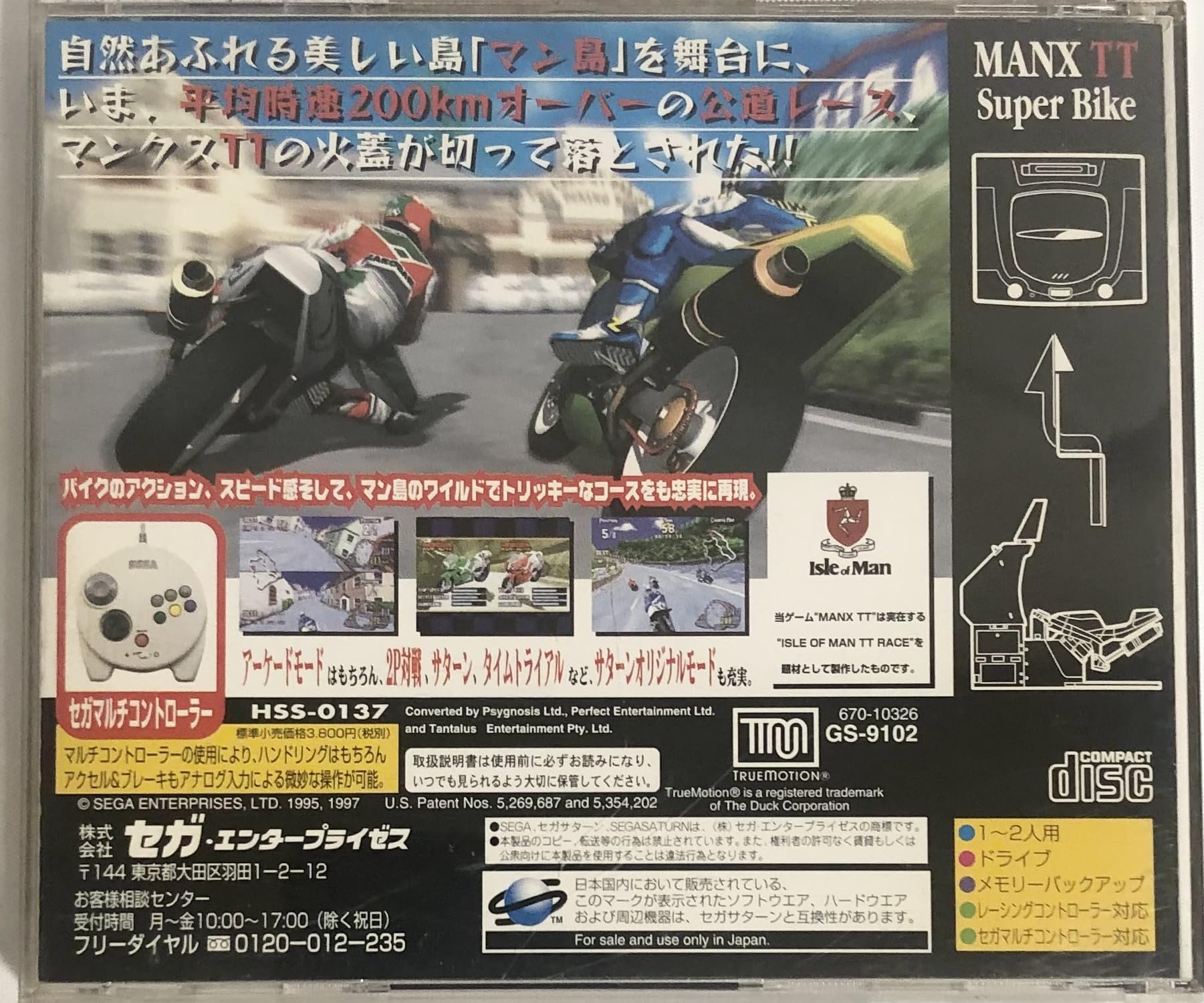 Manx TT Super Bike [Japan Import]