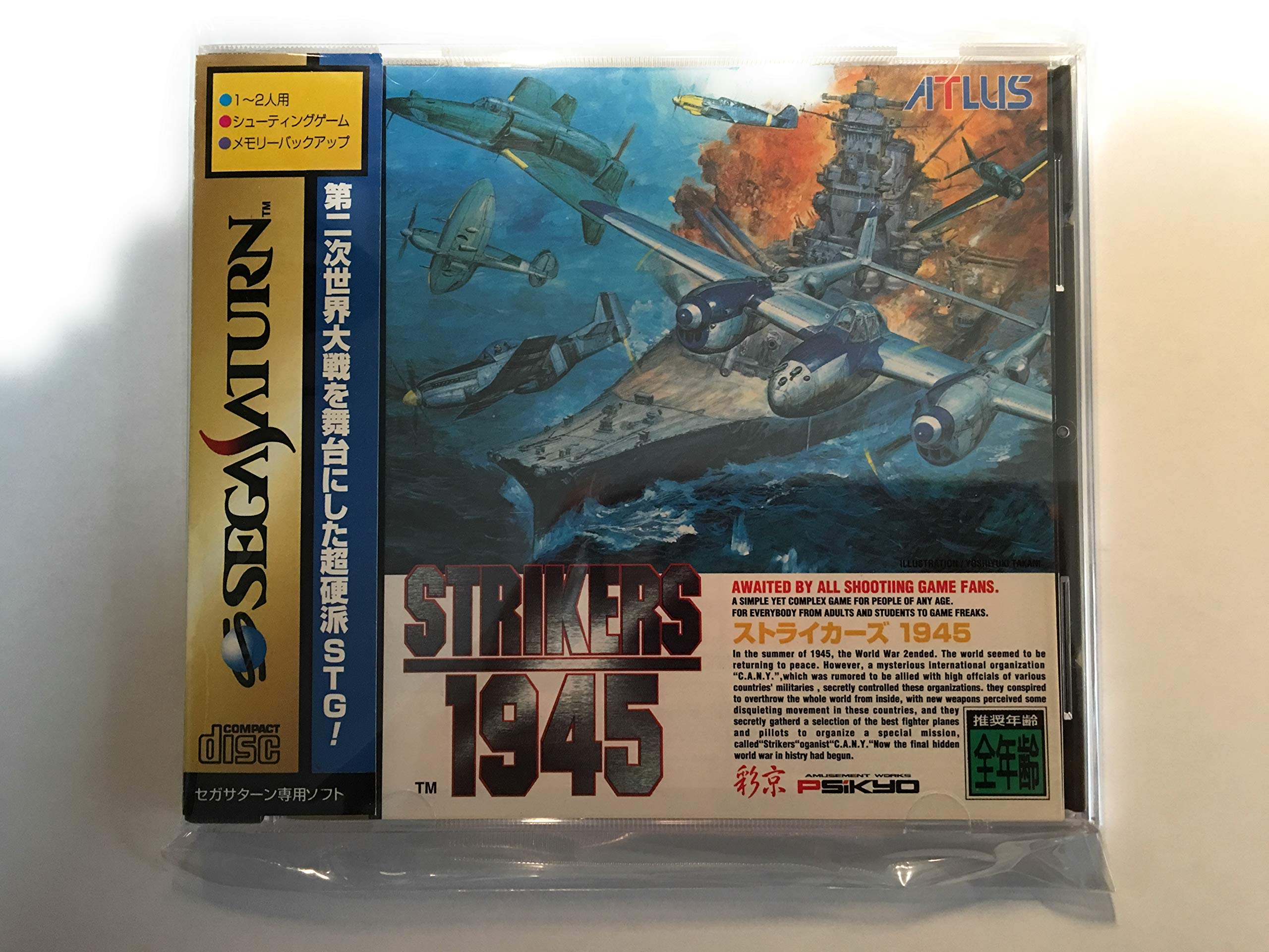 Strikers 1945 [Japan Import] (Sega Saturn) (Pre-Played - CIB - Very Good)