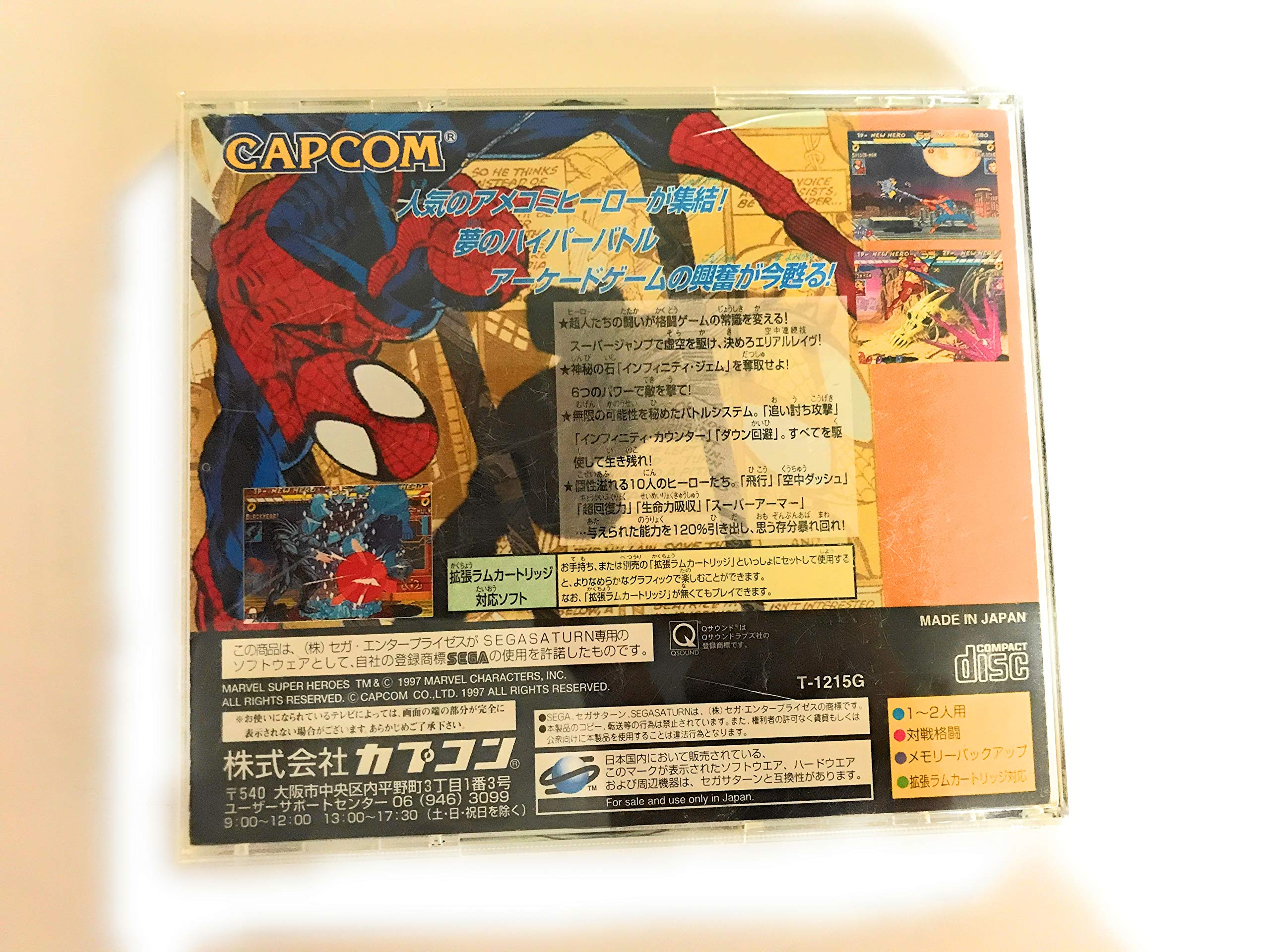 Marvel Super Heroes [Japan Import]