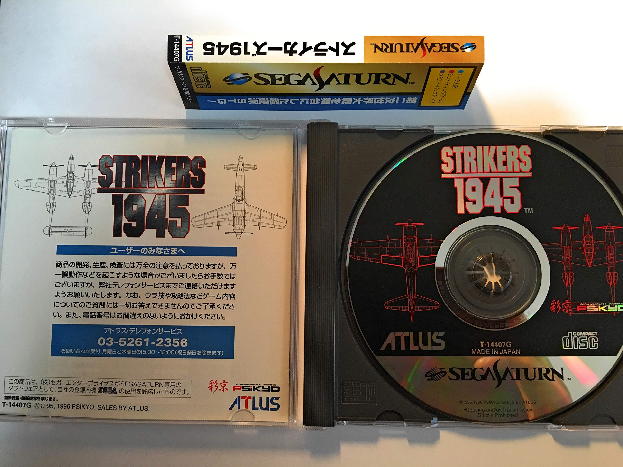 Strikers 1945 [Japan Import] (Sega Saturn) (Pre-Played - CIB - Very Good)