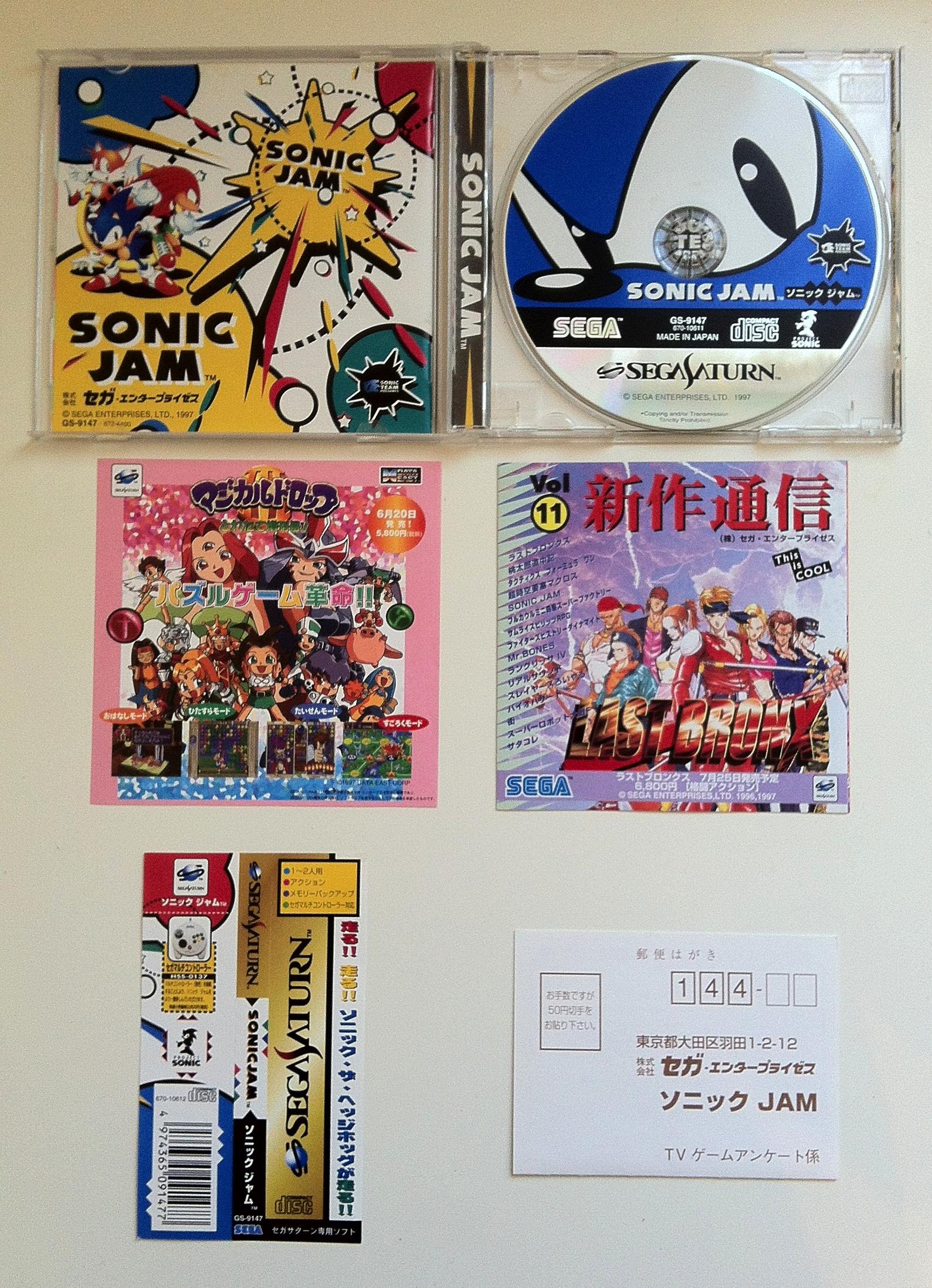 Sonic Jam [Japan Import]