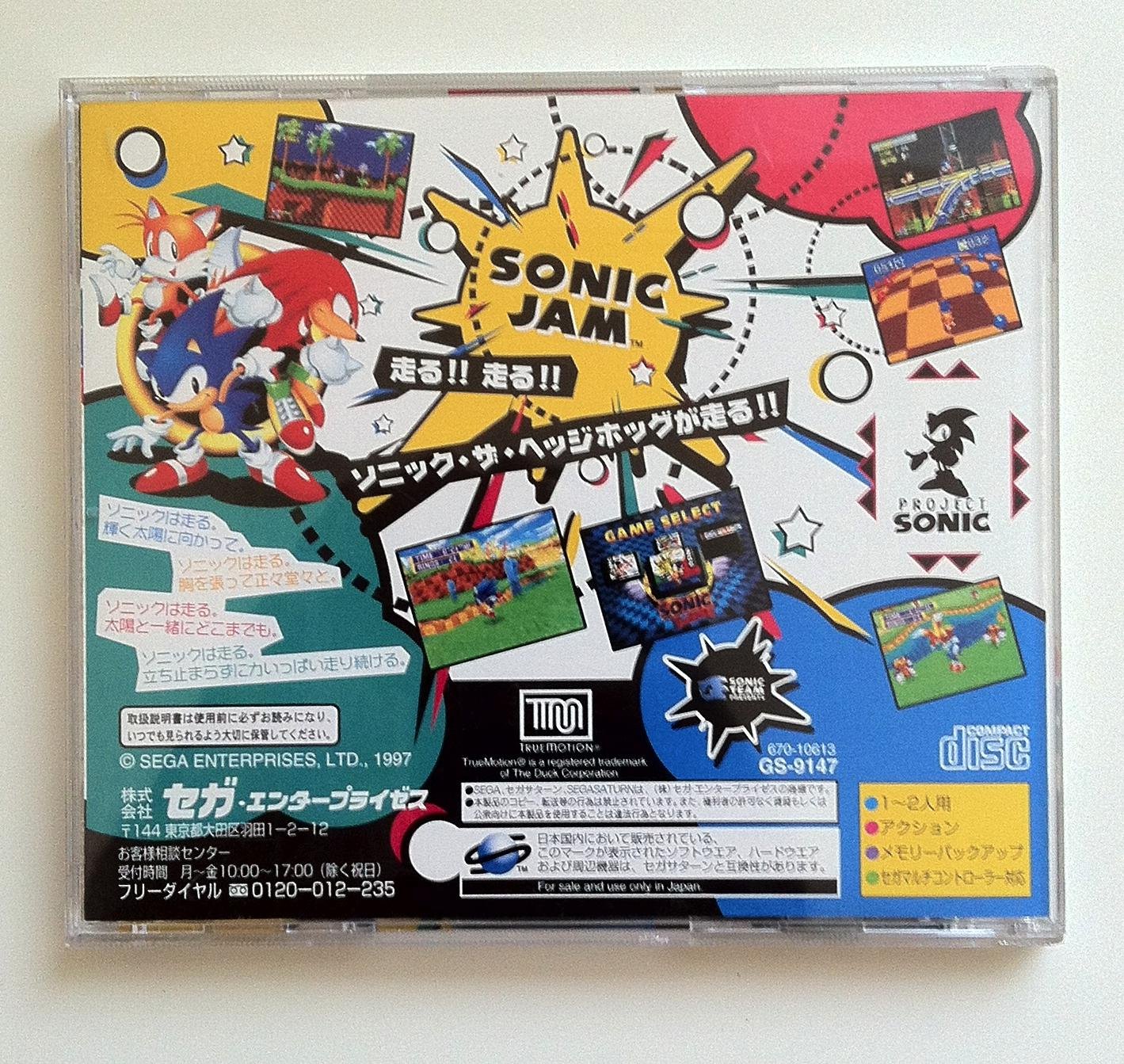 Sonic Jam [Japan Import]