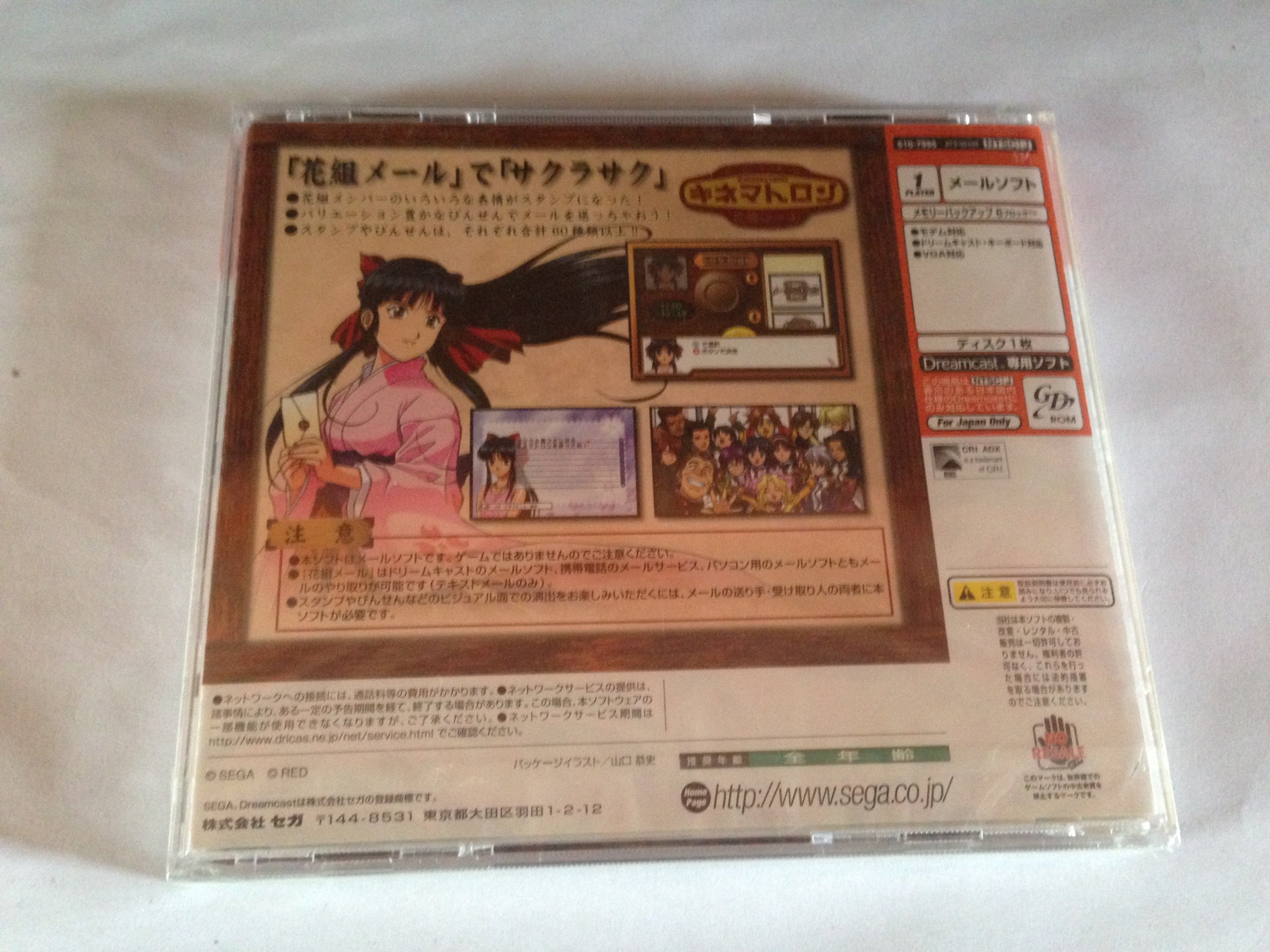 Sakura Taisen: Kinematron Hanagumi Mail [Japan Import]