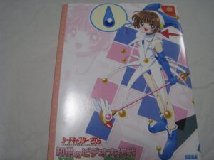 cardcaptor sakura: tomoyo no video taisakusen [limited edition] [japan import]