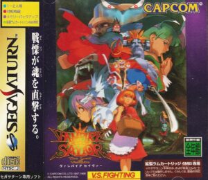 vampire savior (sega saturn japan import)