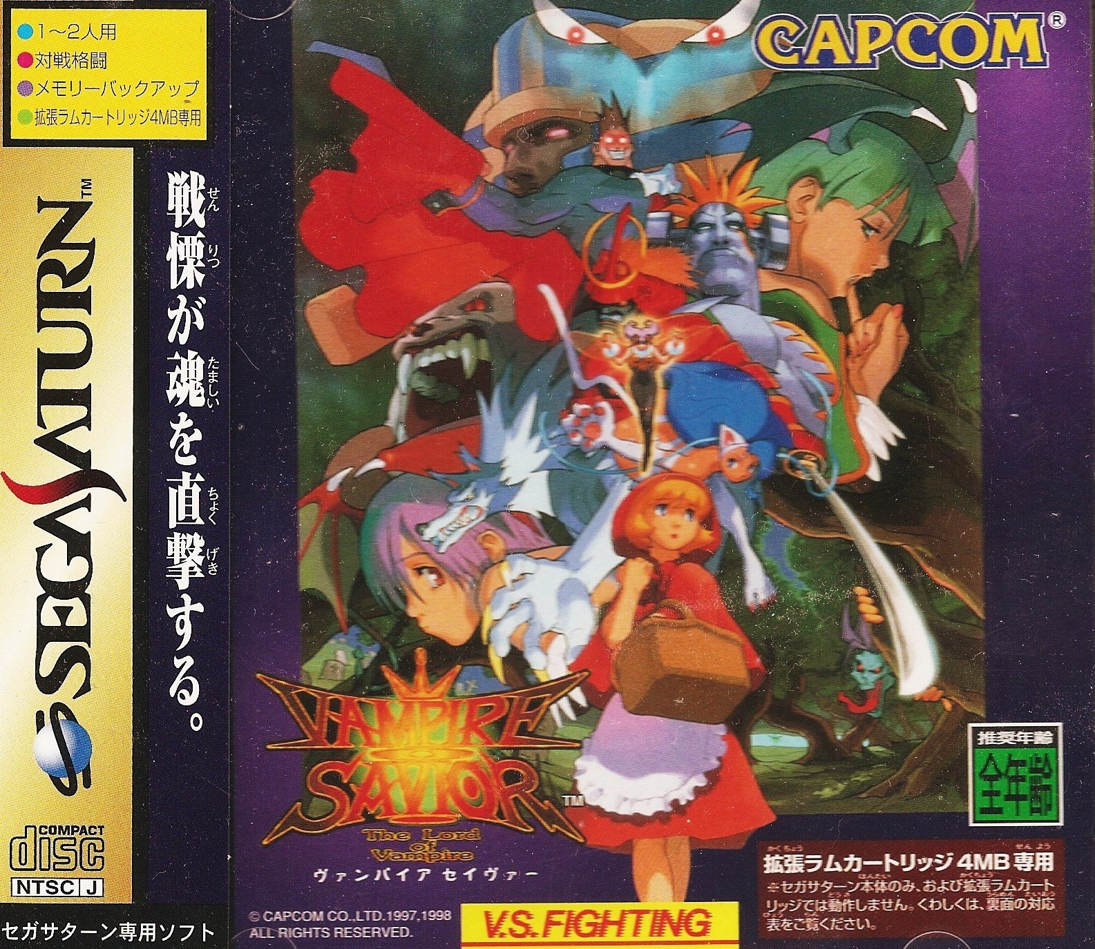 Vampire Savior (Sega Saturn Japan Import)