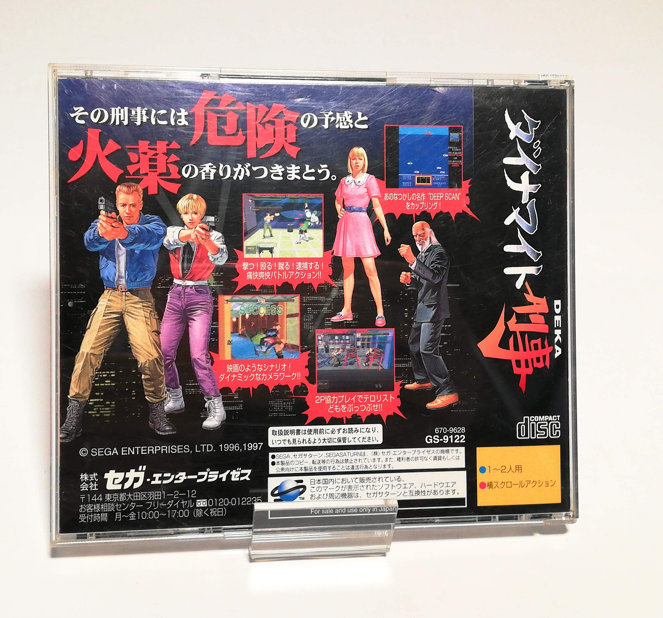 Dynamite Deka [Japan Import]