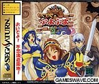 wakuwaku puyopuyo dungeon [japan import] (sega saturn) (pre-played - cib - good)