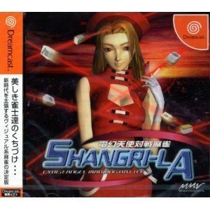 den maboroshi tenshi taisen mahjong shangri-la [japan import]