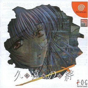 kuon no kizuna: sairinshou [japan import]