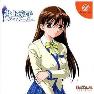 inoue ryoko: last scene [japan import]