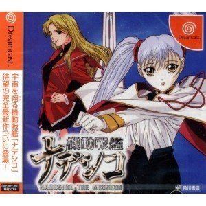 martian successor nadesico: nadesico the mission [japan import]