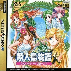 mujintou monogatari r ~futari no love love island~ [japan import]