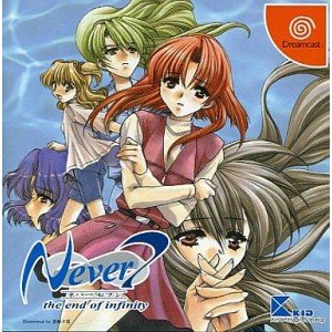 never 7: the end of infinity [japan import]