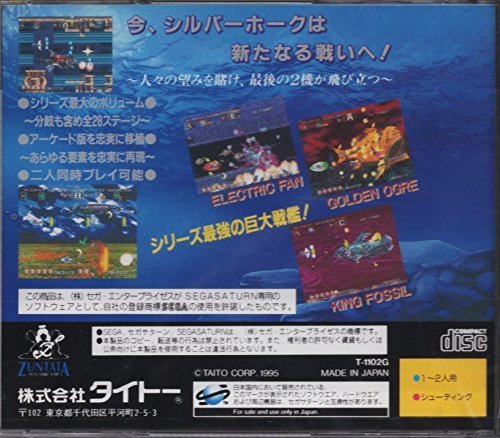 Darius Gaiden [Japan Import]