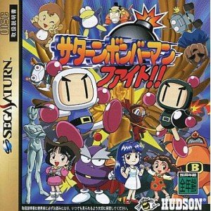 saturn bomberman fight!! [japan import]