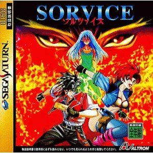 sorvice