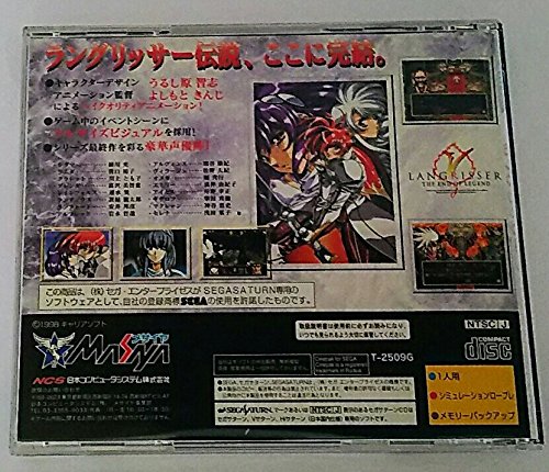 Langrisser V: The End of Legend [Japan Import]