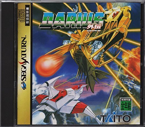 Darius Gaiden [Japan Import]