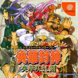 oukahoushin: oukasakishitoki (japanese import video game) [sega dreamcast]