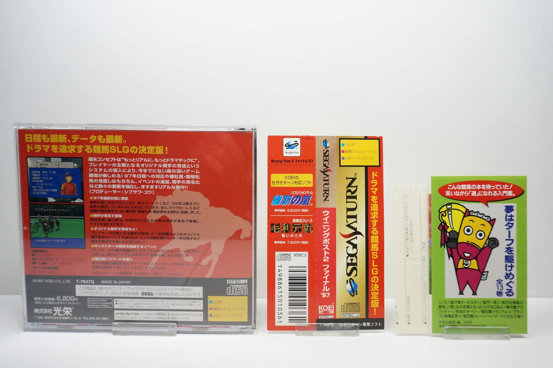 Winning Post 2: Final '97 [Japan Import]