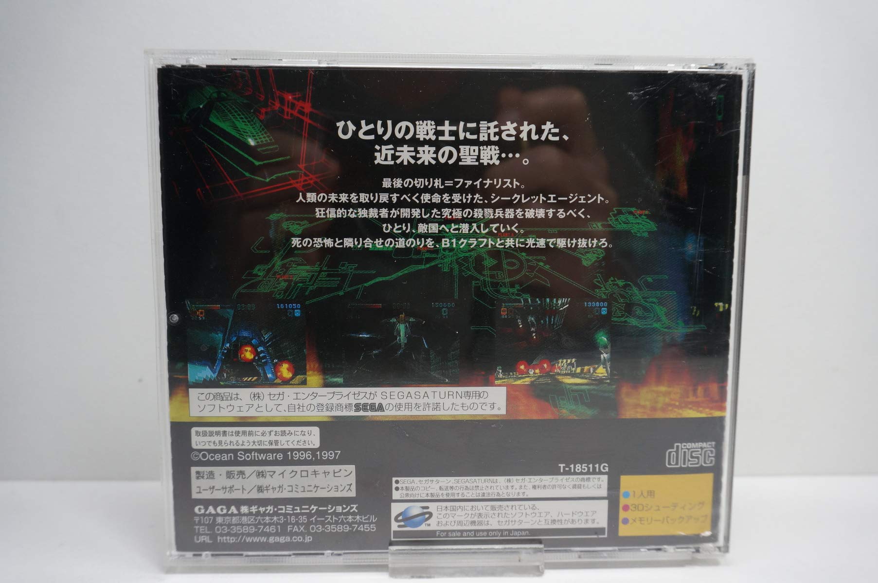 Finalist: 3D Mission Shooting [Japan Import]