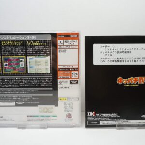 Neppachi IV @VPACHI: CR AA!! Hana no Ouendan 3 [Japan Import]