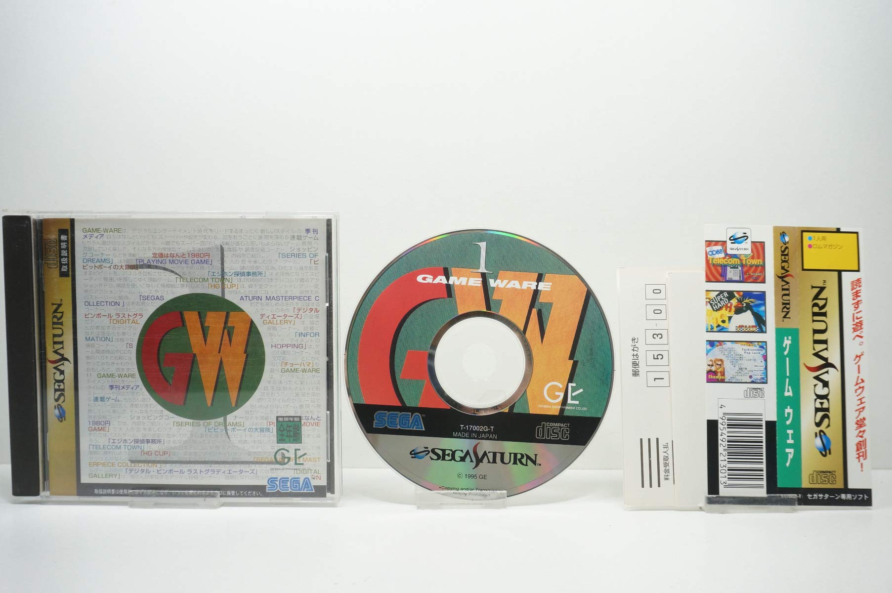 Game-Ware [Japan Import]