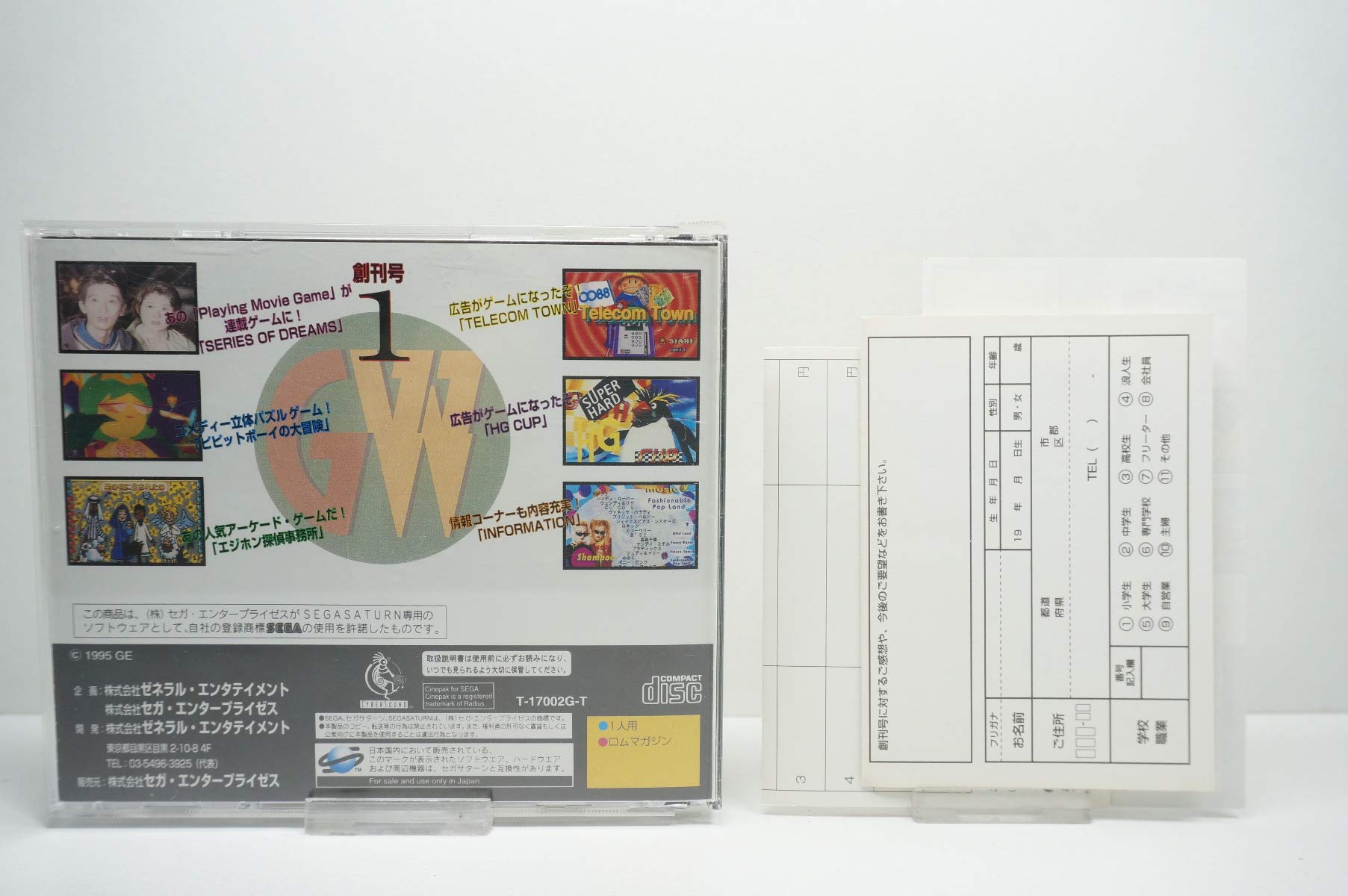 Game-Ware [Japan Import]