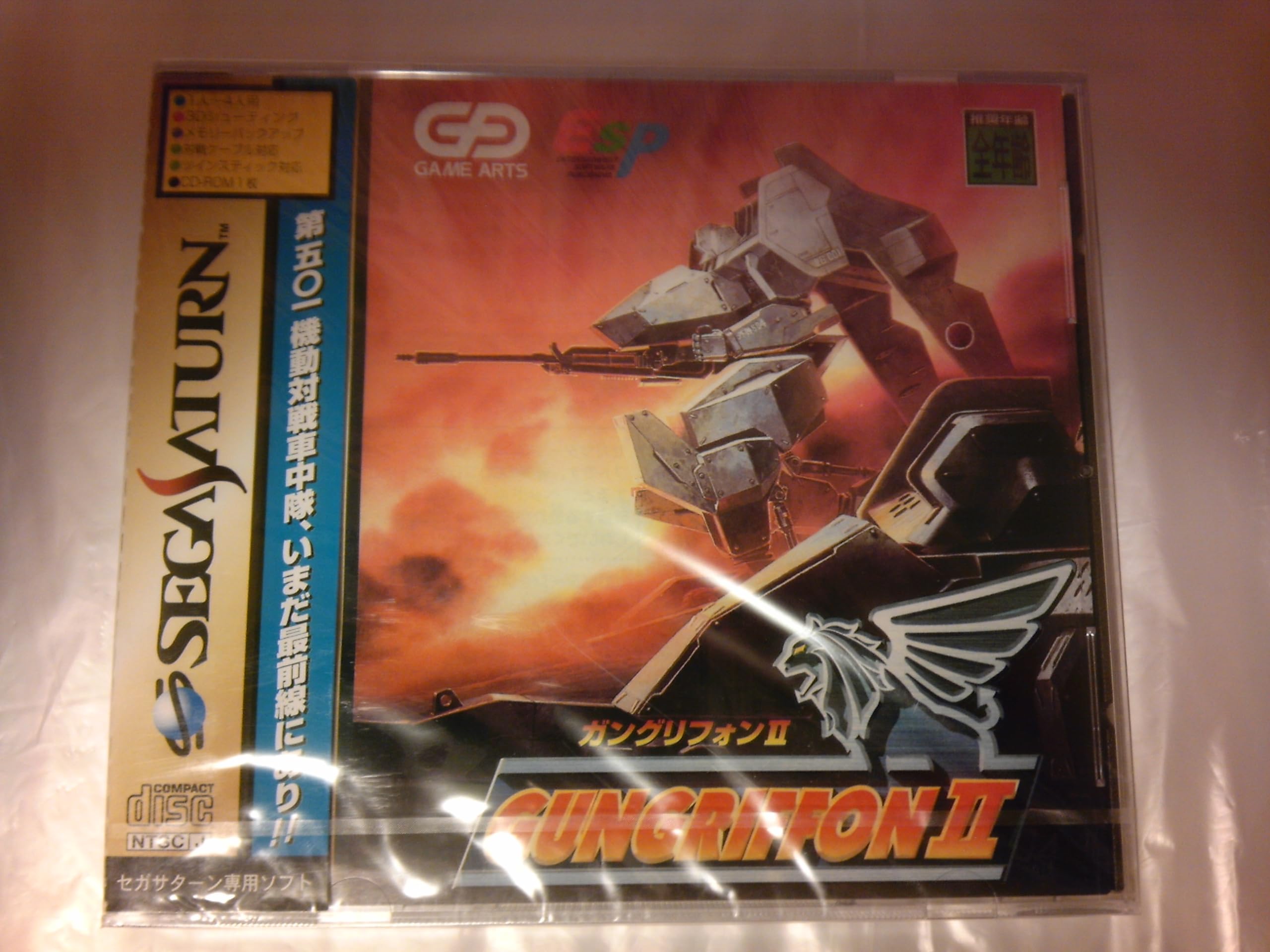 GunGriffon II [Japan Import]