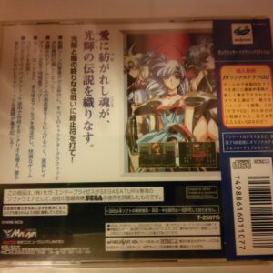 Langrisser: Dramatic Edition [Japan Import]