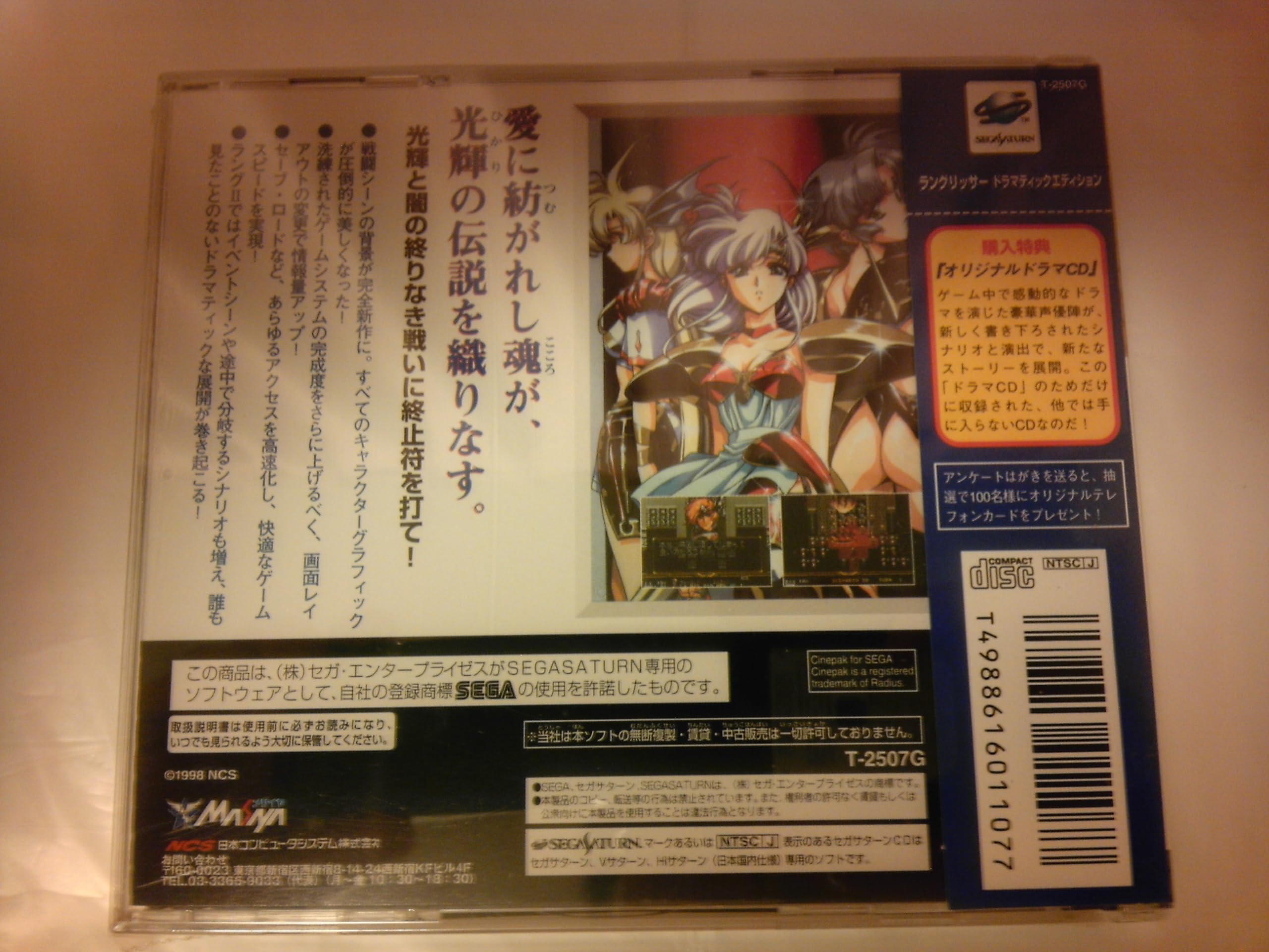 Langrisser: Dramatic Edition [Japan Import]