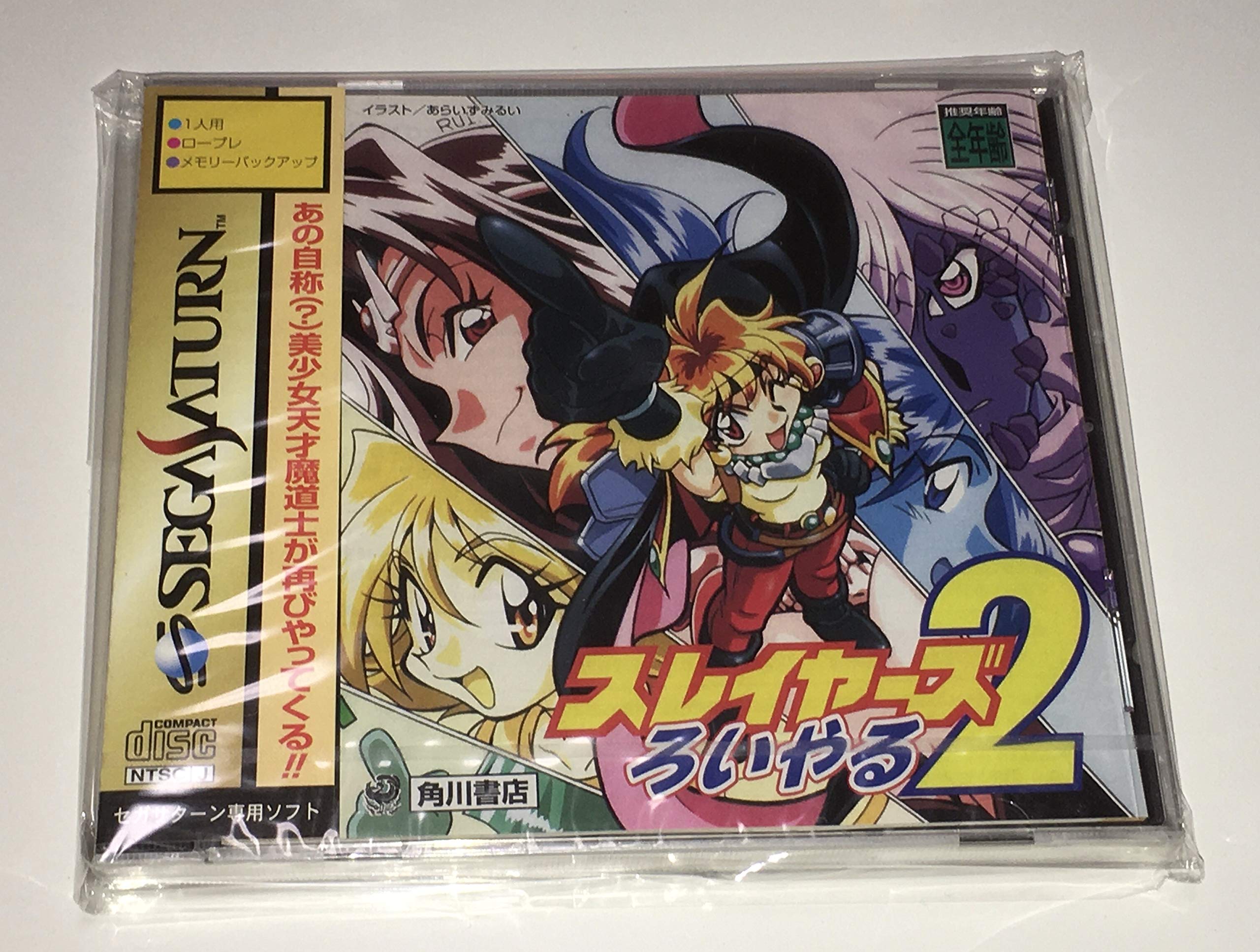 Slayers Royal 2 [Japan Import]