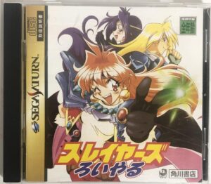 slayers royal [japan import]