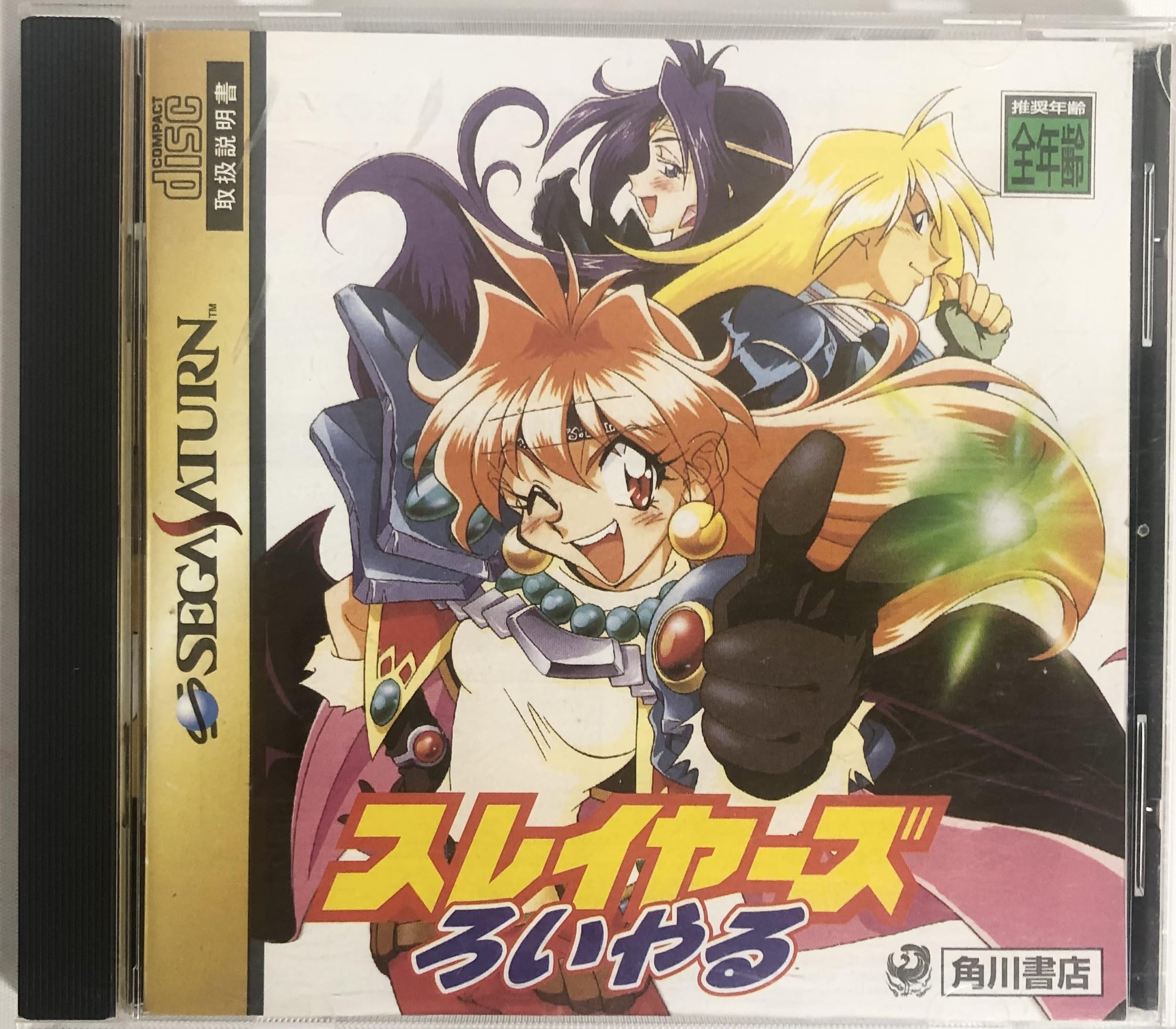 Slayers Royal [Japan Import]