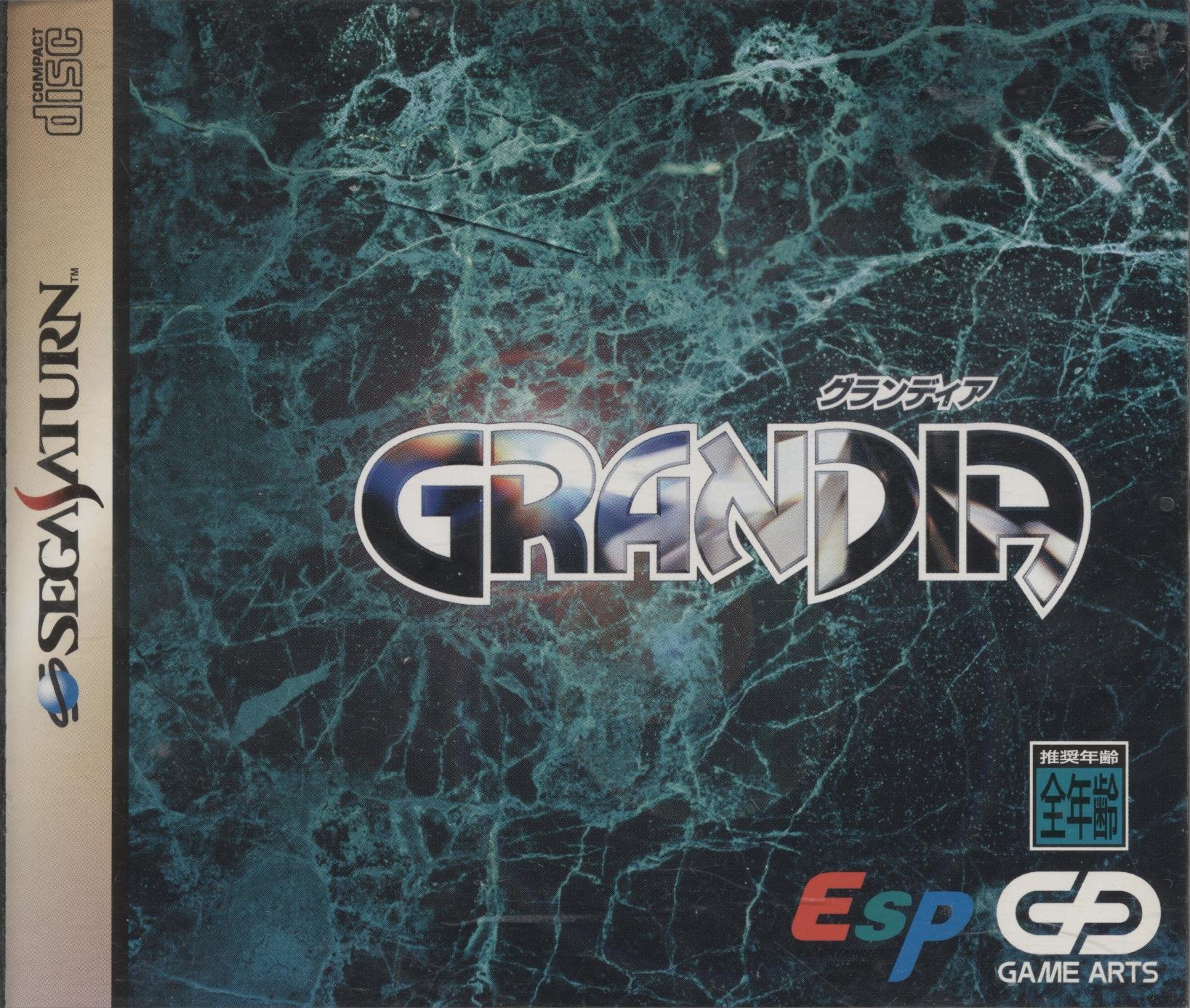 Grandia [Japan Import]