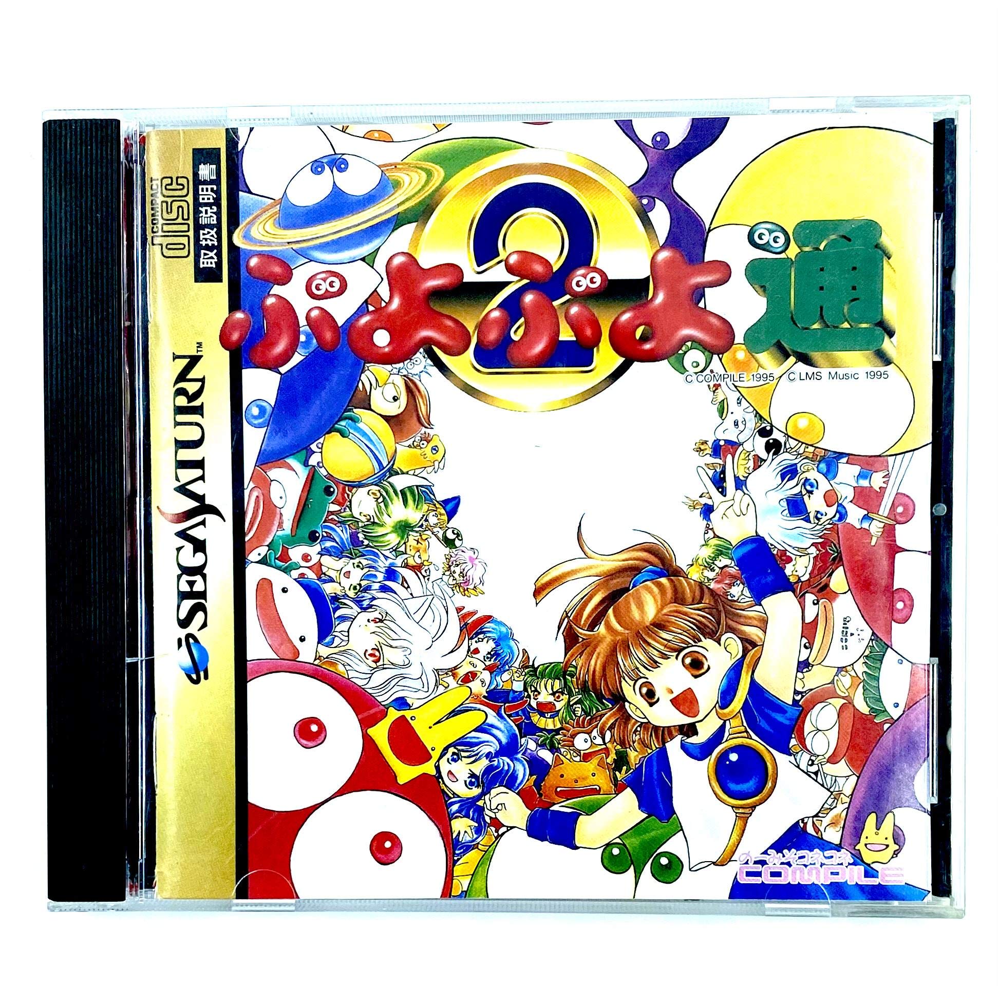 Puyo Puyo Tsuu [Japan Import]