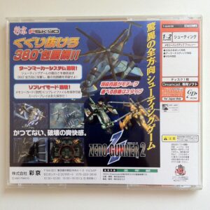 Zero Gunner 2 [Japan Import]