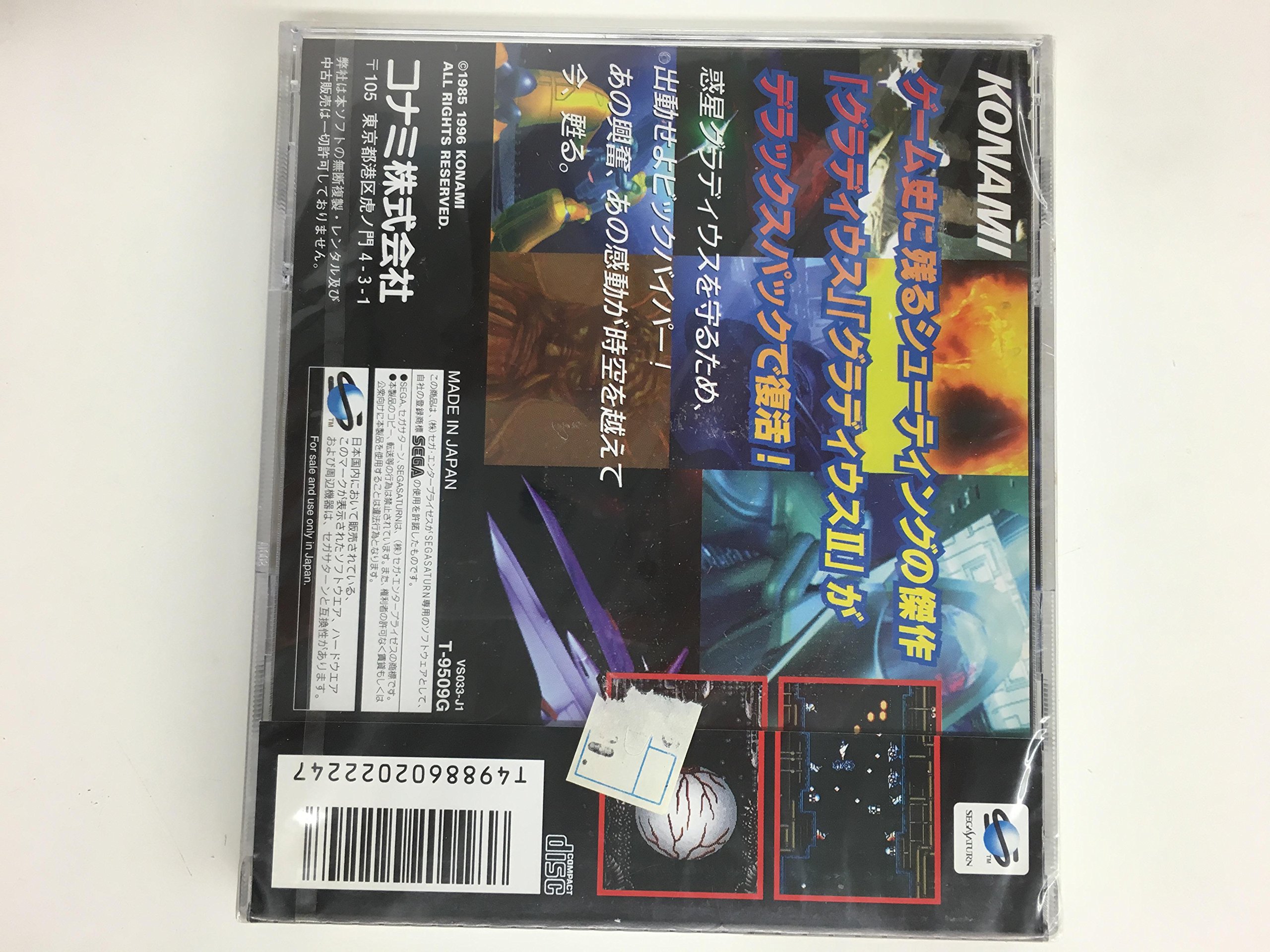 Gradius Deluxe Pack [Japan Import]