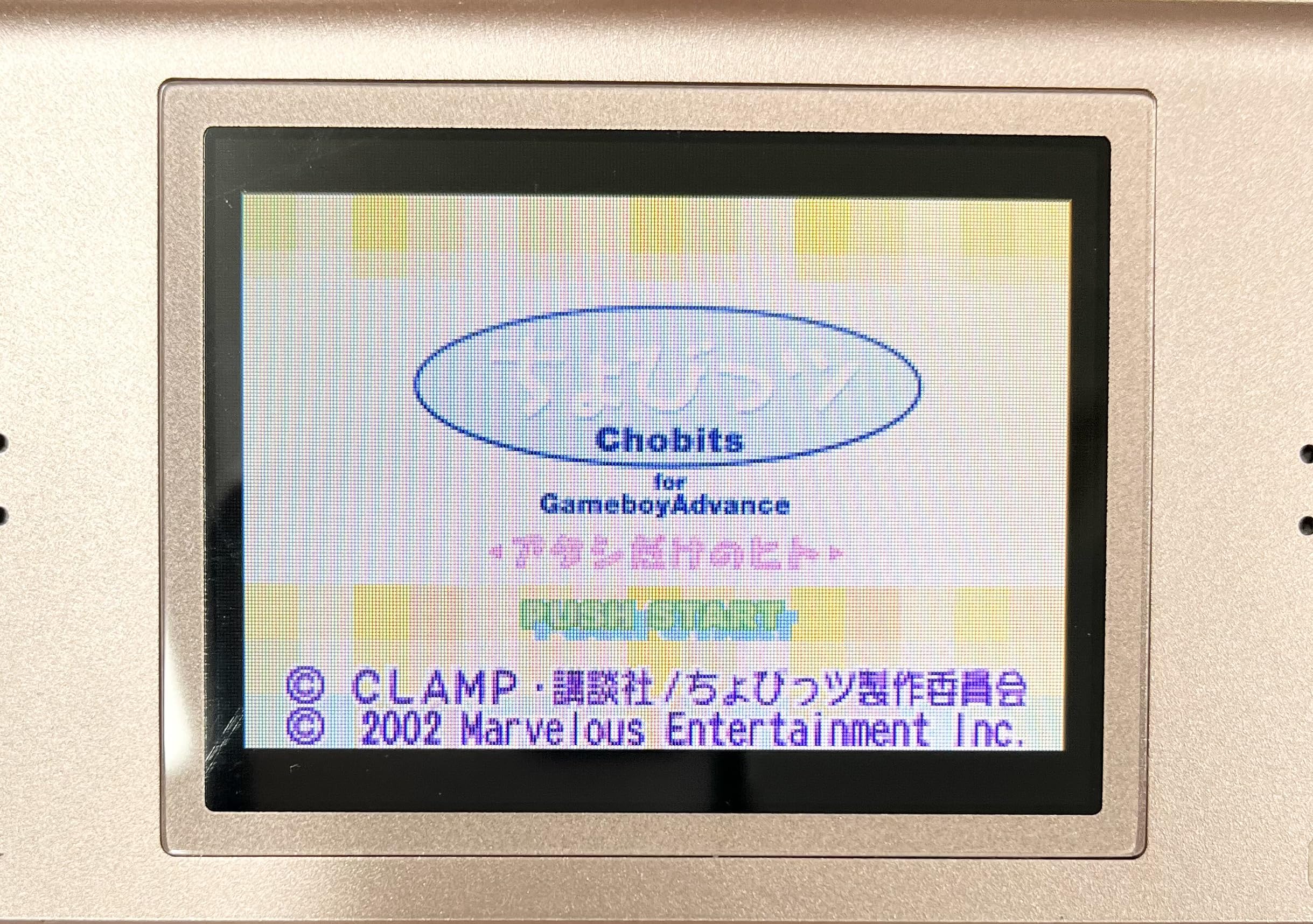 Chobits - Atashi dake no Hito, Game Boy Advance (Japanese Import)