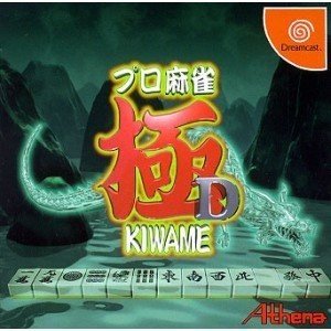 pro mahjong kiwame d [japan import]