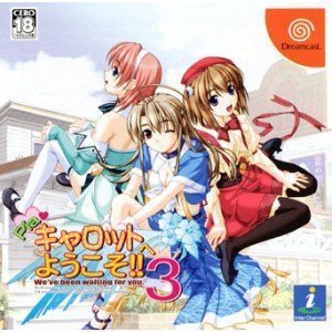 welcome to pia carrot 3 [japan import]